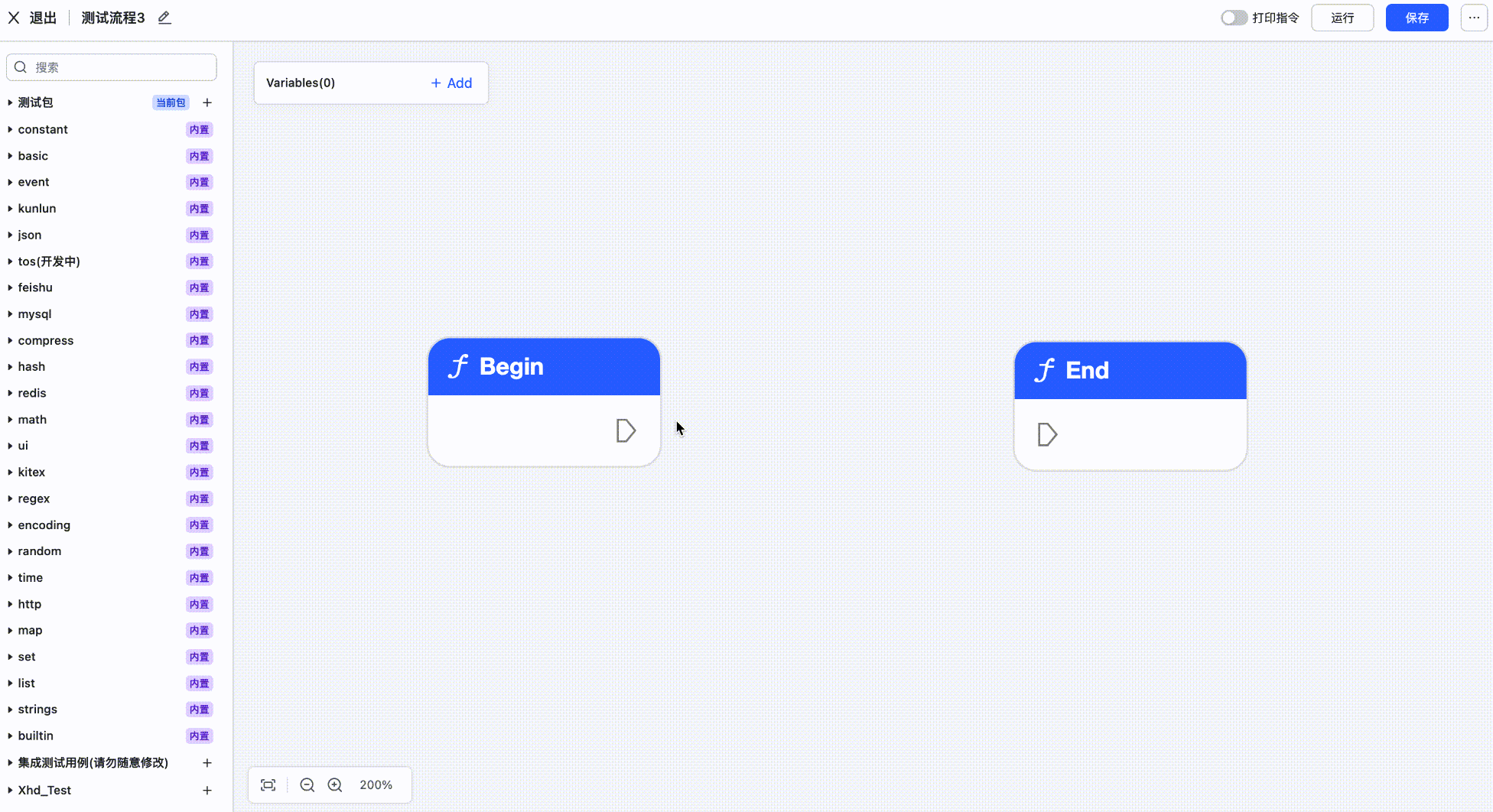 用 BizFlow 编辑流程